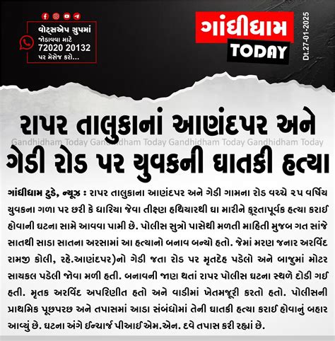 Gandhidham Today Gandhidham