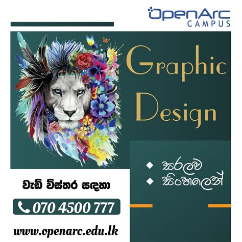 Openarc Campus Graphic Design සරලව ඔබේ Graphic වැඩ ඔබම කර ගන්න මුල සිට ඔබට අවශ්‍ය සියලු දැනුම