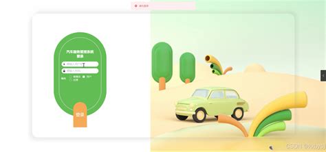 Java汽车服务管理系统开题源码 Csdn博客