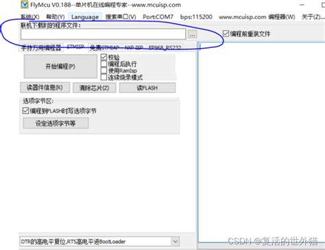 【常见的stm32单片机程序下载方式】 把hex下载到单片机用什么接口 csdn博客