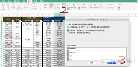 怎么使用excel进行数据处理 知乎