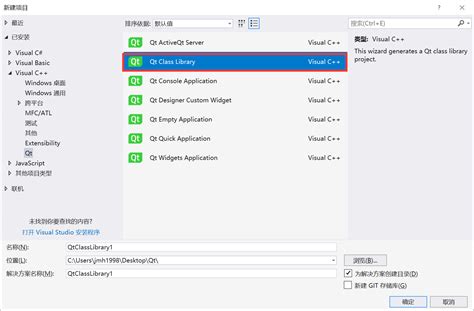 vs2017 qt创建qtdll项目并调用 贾明晖的博客
