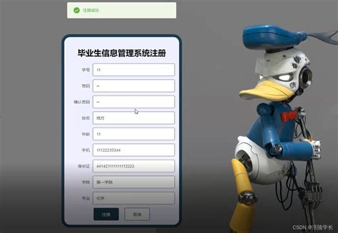 Ssm毕业生信息管理系统s2y3j【独家源码】 应对计算机毕业设计困难的解决方案毕业设计开发一个管理信息系统要求系统至少需要二级权限登录