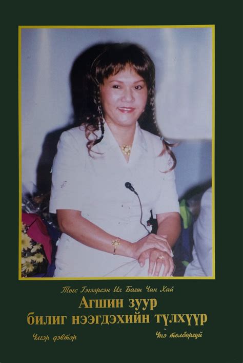 АЛТАНГЭРЭЛ СУДАР