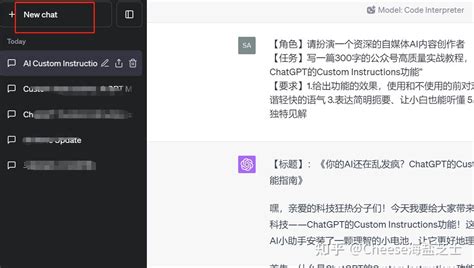 【实战】一文讲透chatgpt最新功能custom Instructions 知乎
