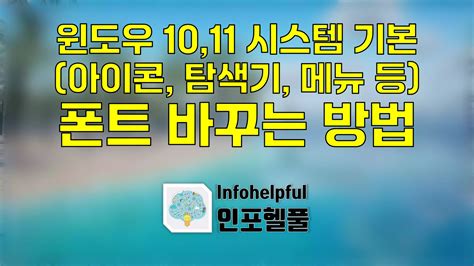 Oracle Virtualbox 버추얼박스에 윈도우 10 11 설치 방법 인포헬풀