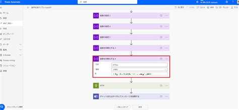 Chatgpt Api × Power Automate 活用事例 ～ Teams 文字起こし から 議事録 作成