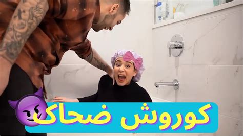 همه مجازات های کوروش برای میا Youtube