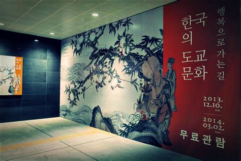 한국의 도교 문화 월풍도원月風道院 Delight On The Simple Life