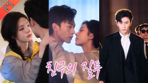 【완결】결혼식 날 질투하는 절친에게 나를 살해당했고 환생 후 나는 바로 쓰레기 남편을 그녀에게 양보하고 냉정하고 고귀한 대표와 결혼했다 매일매일 사랑받아 다리가 후들거렸다