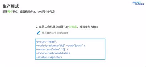 隐私计算第四讲 SecretFlow安装部署 SecretNote的安装与使用 CSDN社区