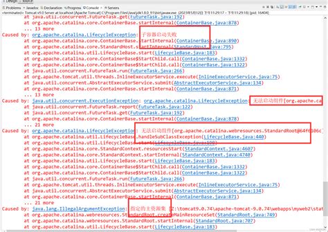 Tomcat无法加载Web项目部署后的静态页面Caused by java lang IllegalArgumentException