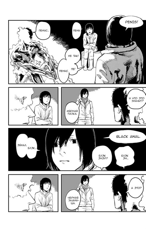 Чтение манги Огненный удар 2 - 16 - самые свежие переводы. Read manga ...