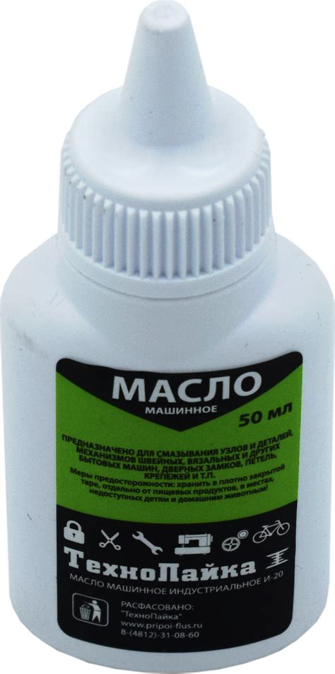 Масло машинное смазочное И-20 50 мл. для швейных машинок и замков ...