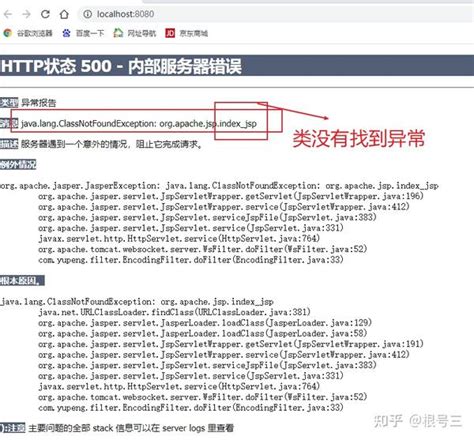 Tomcatjavalangclassnotfoundexceptiondexjsp 知乎