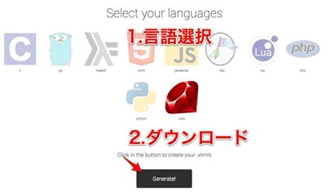 「vim bootstrap」で各種プログラミング言語用の vimrcを素早く生成 ソフトアンテナ