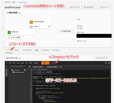 Amazon自動注文ボタンのaws側をaws Iot Coreで実装してみる Create It Myself