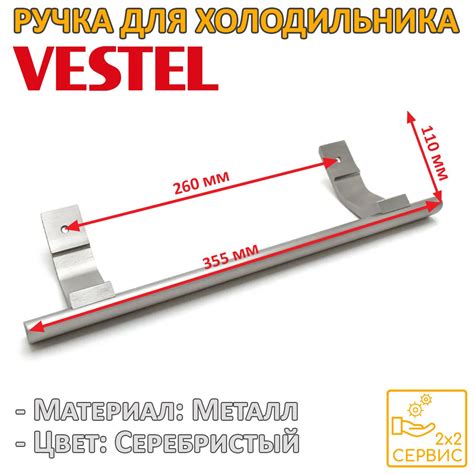 Ручка серебристая 355 мм для холодильника Vestel 37014729 - купить с ...