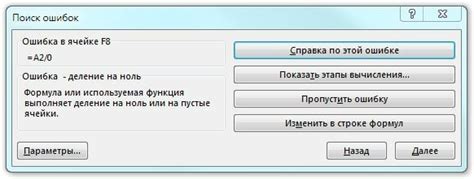 Исправление ошибок в таблице Excel Word и Excel помощь в работе с