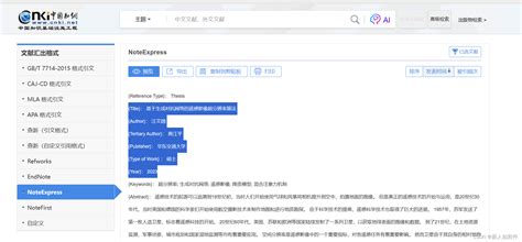 知网参考文献引用格式转latex中bibtex Python操作知网latex引用 Csdn博客