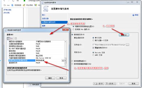 Sql Server 生成sql 脚本 Obge 博客园