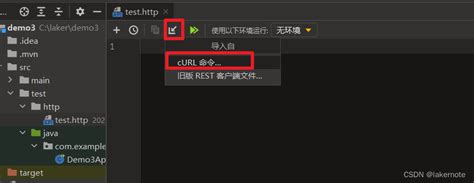 intellij idea 自带的 client接口调用插件，替代 postman idea 接口调用插件 csdn博客