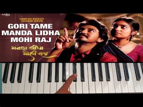 Gori Tame Manda Lidha Mohi Raj - Umesh Barot | @mtyclassicofficial | New Gujarati Song - YouTube