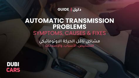 How To Fix Automatic Transmission Problems Symptoms Problems And Fixes Explained Youtube