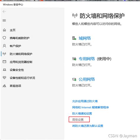 win10防火墙放行mysql3306端口 vm安装win10开放3306端口 csdn博客