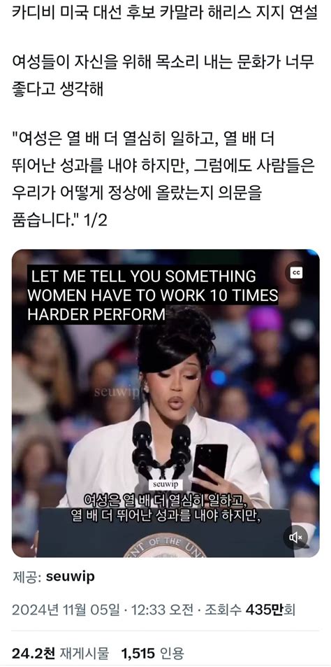 한국 여자들이 트럼프 당선을 싫어하는 이유 유머 움짤 이슈 에펨코리아