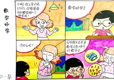 数学动漫怎么画 怎么画动漫人物 第3页 大山谷图库