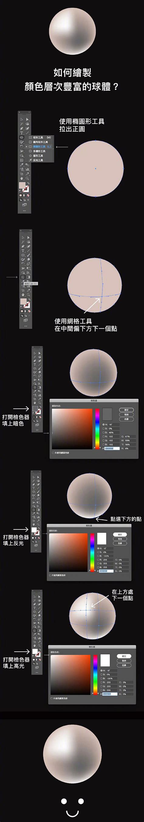 设计小课堂 超实用的 Ai 操作技巧，原来 Ai 还可以这样玩！ 作者：施博瀚