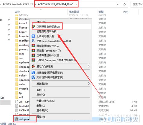 【亲测能用】ansys Products 2021 R1 中文破解版安装教程安装图文教程 3d溜溜软件下载网