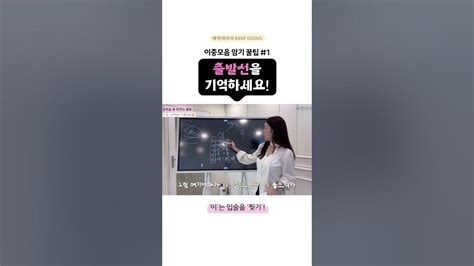 ️이중모음에 대해 알자 연기꿀팁 이중모음 연기기초 연기레슨 연기코칭 발음 발음연습 발음교정 Youtube