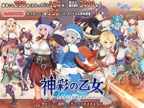 神彩の乙女 ～売れすぎた彩視る商人～ Dlチャンネル みんなで作る二次元情報サイト！