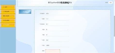 基于python的校园招聘服务平台应聘兼职 csdn博客