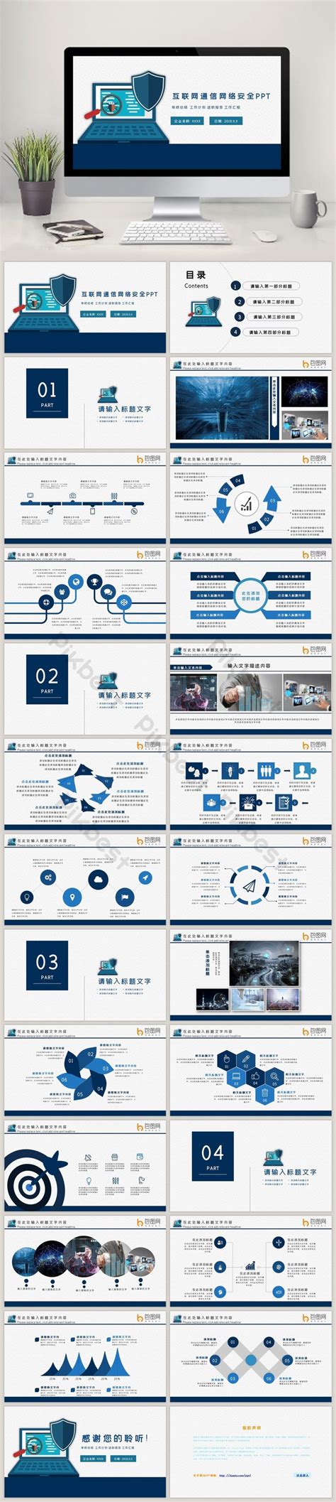 Internet Communication Computer Software Engineering Network Security