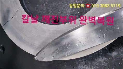 대구칼갈이 주방칼일반칼 습식 칼갈이 방법ㅎㅎ Youtube 대구칼갈이 주방칼일반칼 습식 칼갈이 방법ㅎㅎ Youtube