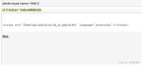 Dedecms靶场（四种webshell姿势） Csdn博客