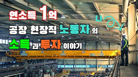 연소득 1억 공장 현장직 노동자의 짠맛 투자 이야기 3월 소득과 투자 방법계좌 공개 자전거배달 자전거 자전거입문 배달