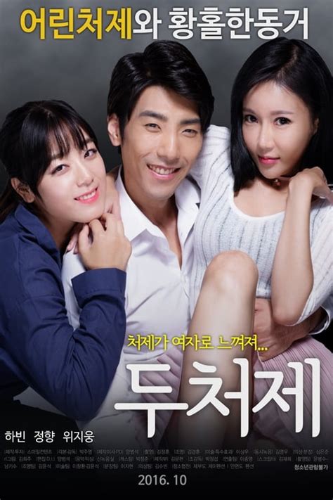 Two Sisters In Law 2016 — The Movie Database Tmdb