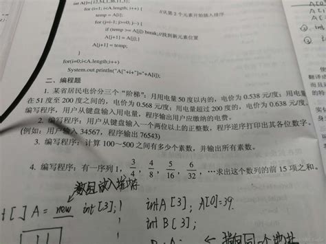 Java编程实战练习 CSDN博客
