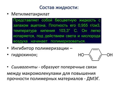 Полимерные материалы в ортопедической стоматологии - презентация онлайн