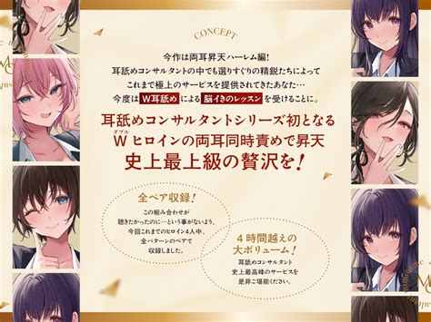 18禁同人作品安売り情報 【4時間越え W耳舐めand4人同時ハーレムも♪】耳舐めコンサルタントがあなたの耳を敏感名器に徹底開発 ～両耳昇天