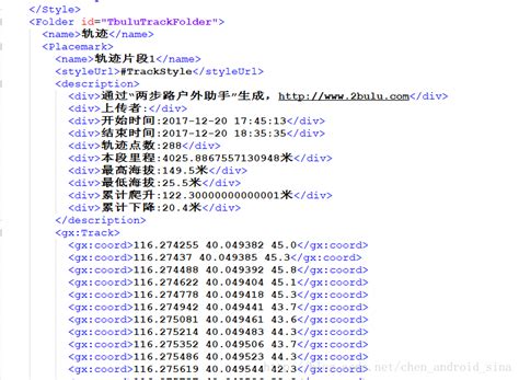 Android轨迹数据生成kml文件kmlreferencehtmlgxtrack Csdn博客