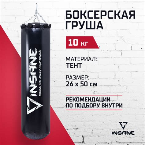 Груша боксерская INSANE, 50 см, 10 кг, черная - купить по выгодной цене ...