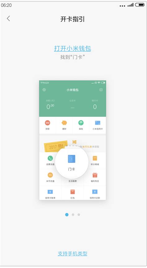 希望提供一个判断当前android手机是否是 带有nfc功能的小米手机 的接口 · Issue 642 · Miecosystemmiot
