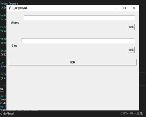 压缩包密码破解器 y庣蜜码破器 csdn博客