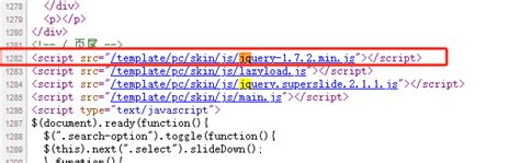 javascript报错：uncaught typeerror slide is not a function