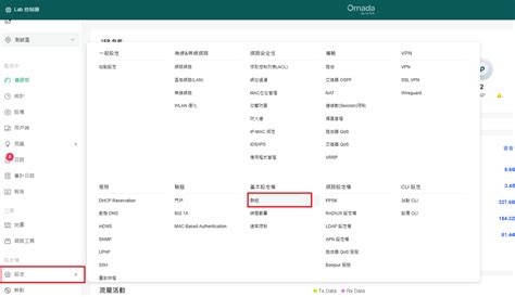 如何透過 Omada Ap 設定 Acl（控制器模式） Tp Link 台灣地區